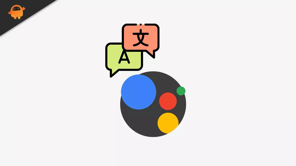 כיצד לשנות את הקול והשפה של Google Assistant באנדרואיד וב-iOS?